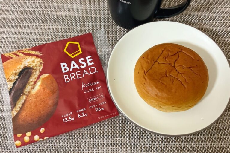 【口コミ・実食レポ】ベースブレッド(BASEBREAD)10種類を食べた私の感想を紹介|ひとり暮らしの宅配食生活